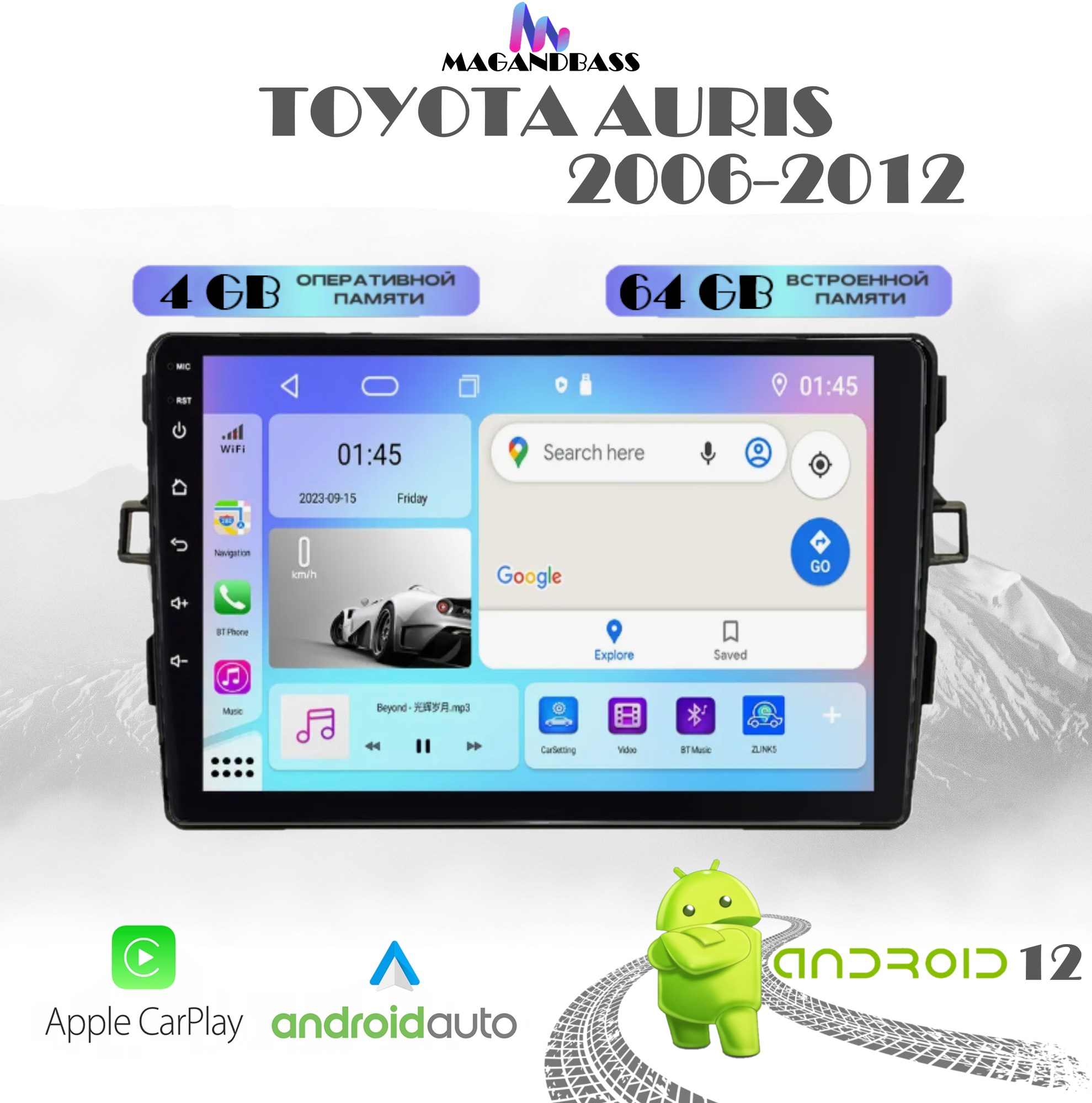 Автомагнитола на Toyota Auris (2006-2012), 4/64 GB, Android 12, CarPlay, Wi-fi, Bluetooth, IPS, поддержка кнопок на руле
