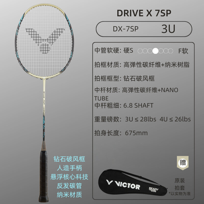 Ракетка Victor Victory Nano 7, полностью из углеродного волокна
