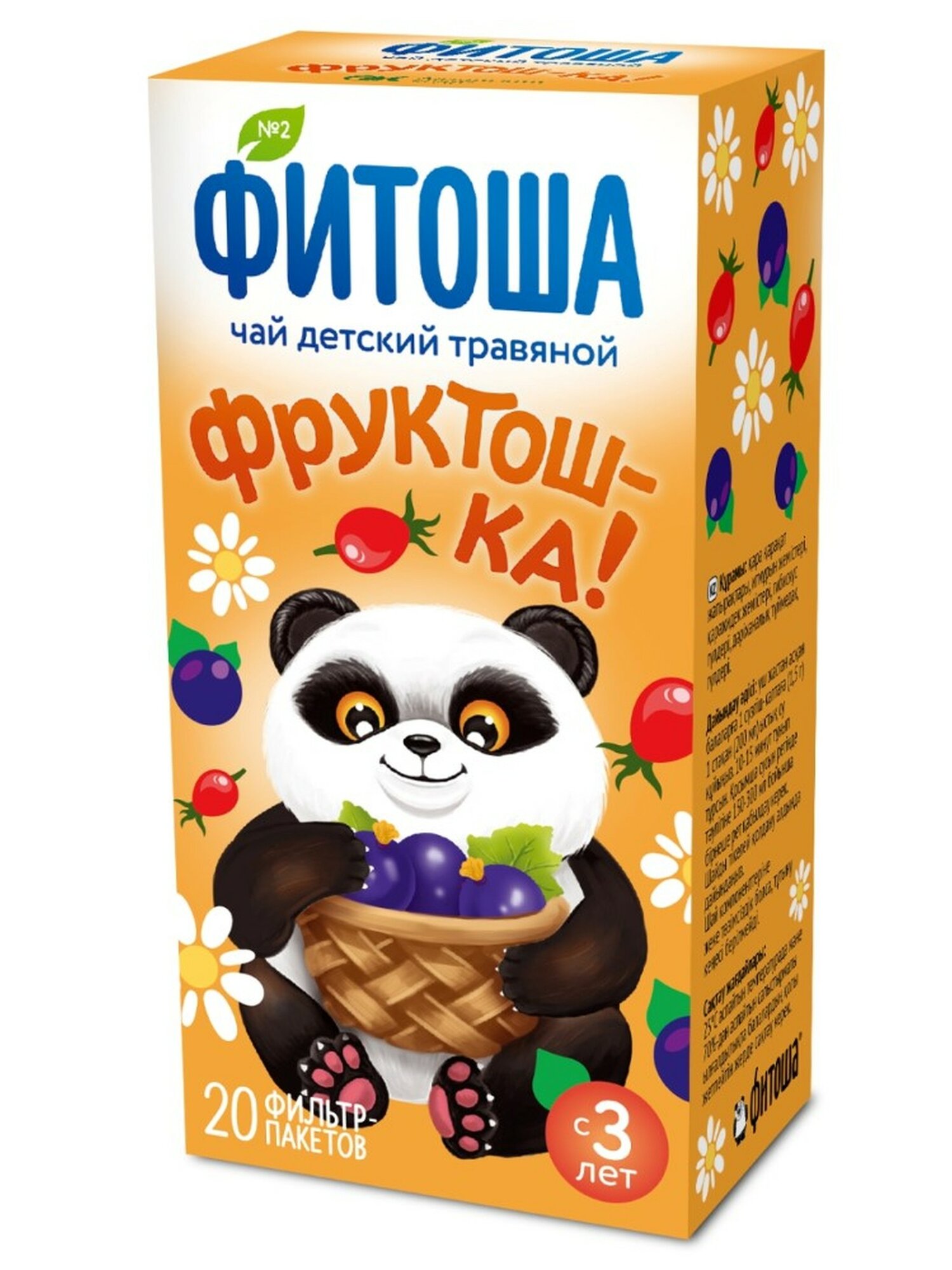 Фитоша N2 фруктош-ка ЧАЙ травяной ДЕТ 1,5 N20Ф/П — Чай детский травяной фильтр-пакеты массой 1,5 г - 20 штук в уп.