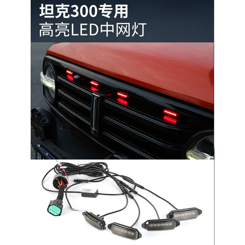 LED-фара для решетки радиатора Танк 300 с изменяемым цветом через приложение, индивидуальная установка, одна штука для