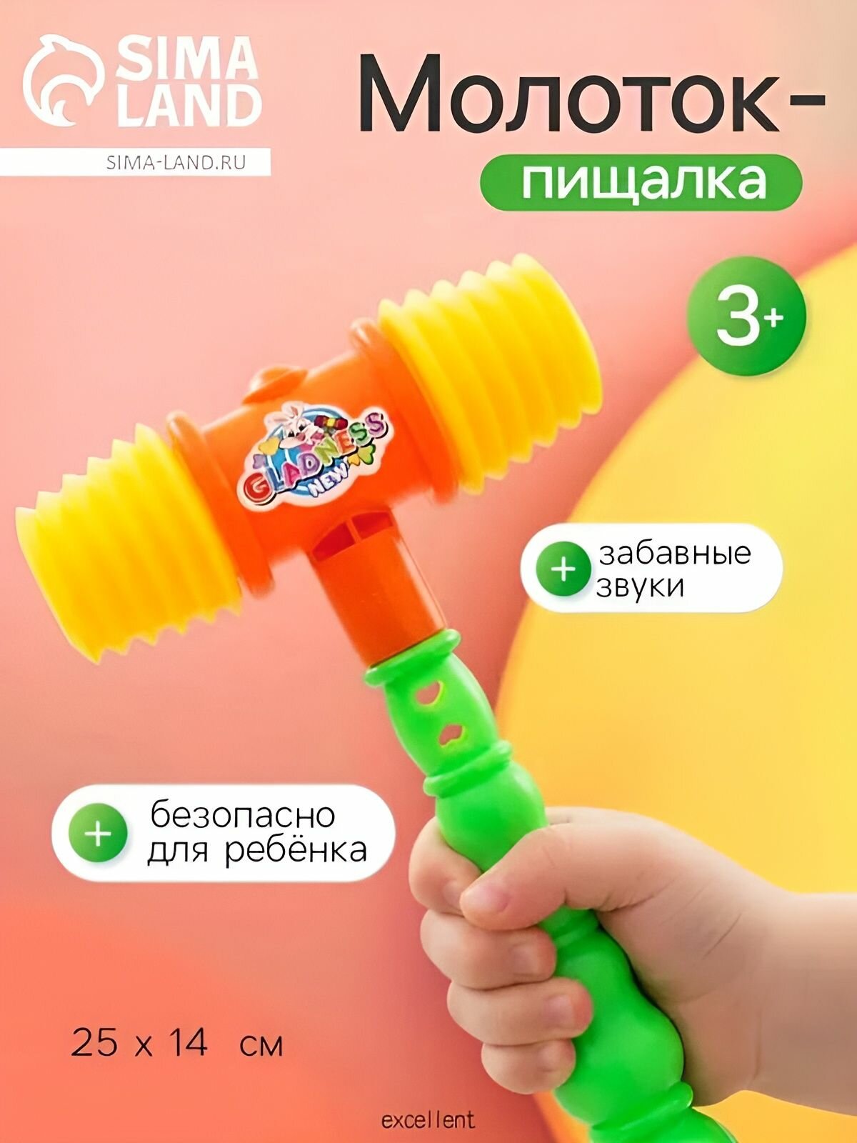 Молоток детский пищалка "Музыкальный взрыв-2"