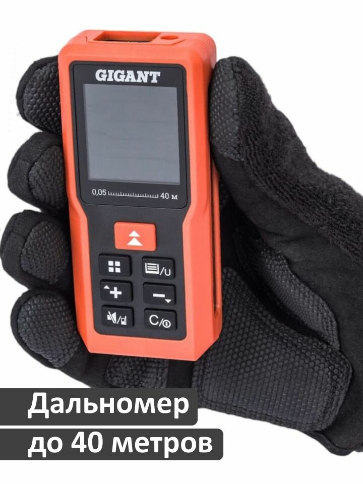 Дальномер Gigant 40м GNT-40