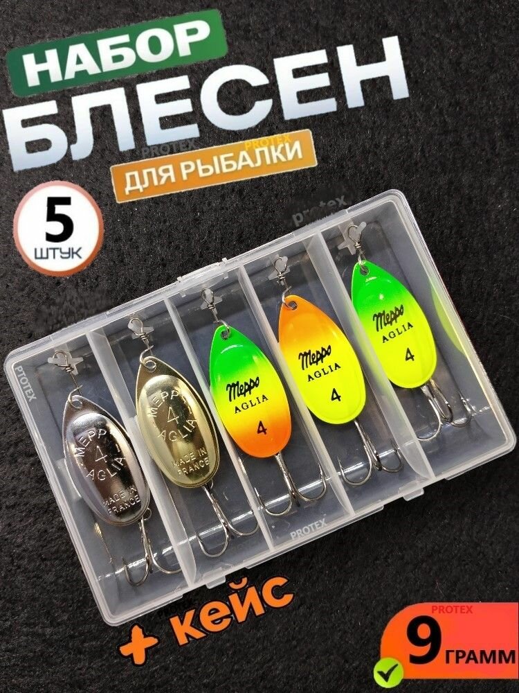 Блесна вертушка на щуку и окуня, набор 5 шт, 9 г вращающиеся блёсны для спиннинга