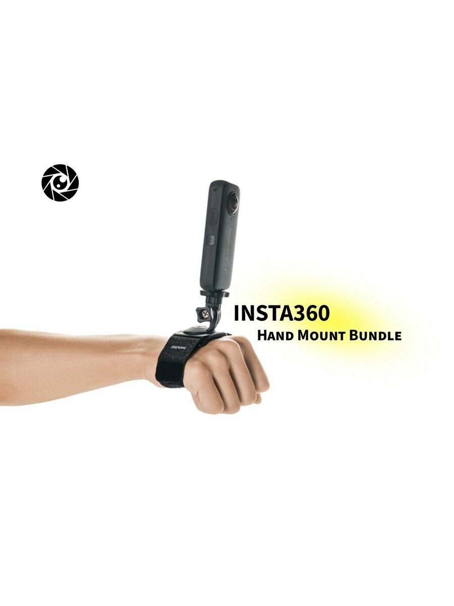 Крепление на руку для экшн-камер Insta360 X5, X4, X4 Air, X3, GO 3, One x2, One R, GO 2, GoPro Hero и других