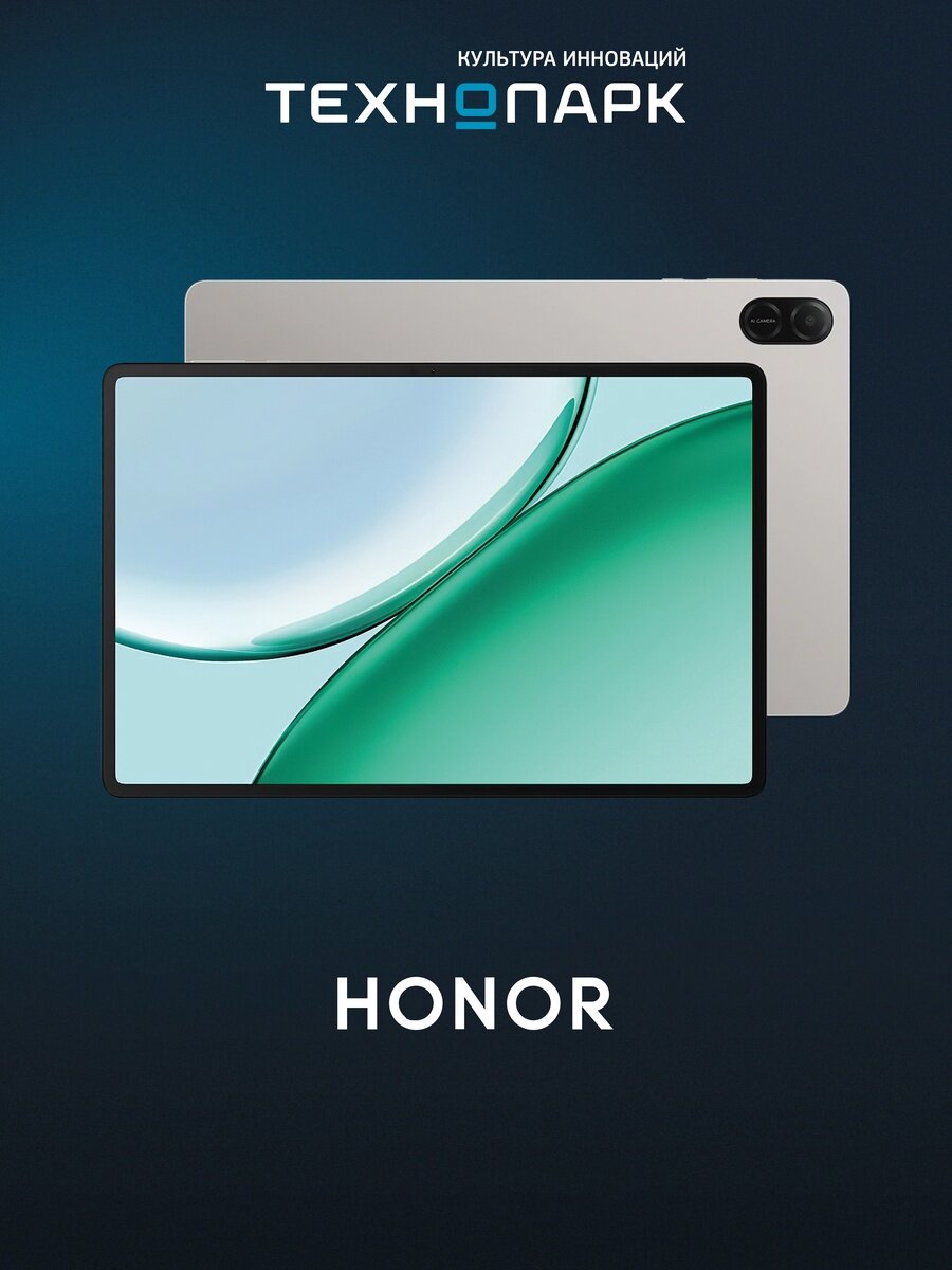 Планшет Honor Pad X8b 11 Wi-Fi 128 ГБ серый