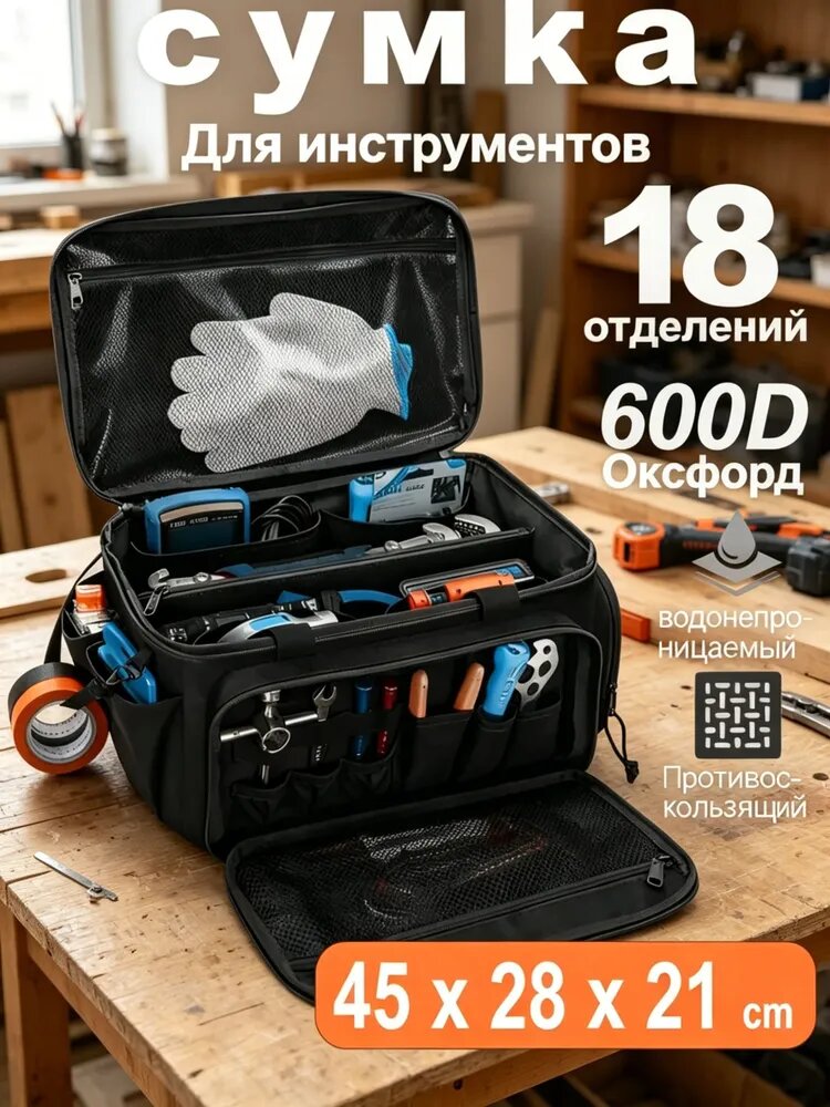 Сумка под инструменты, Сумка электрик, маленькая, профессиональная, водонепроницаемая