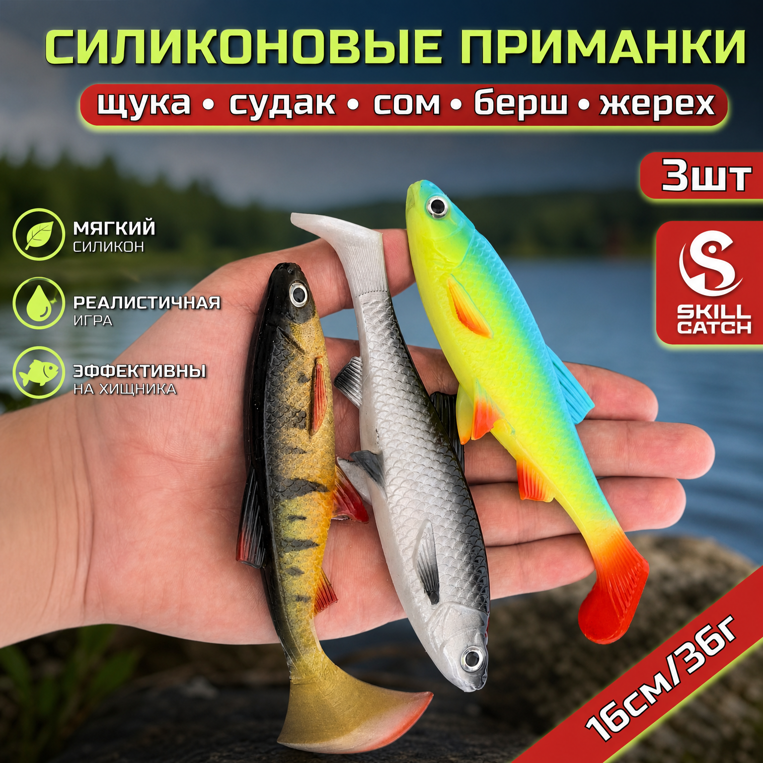 Силиконовый виброхвост на судак 3 шт (Цвет товара: желто-зеленый градиент; Длина: 160 мм)