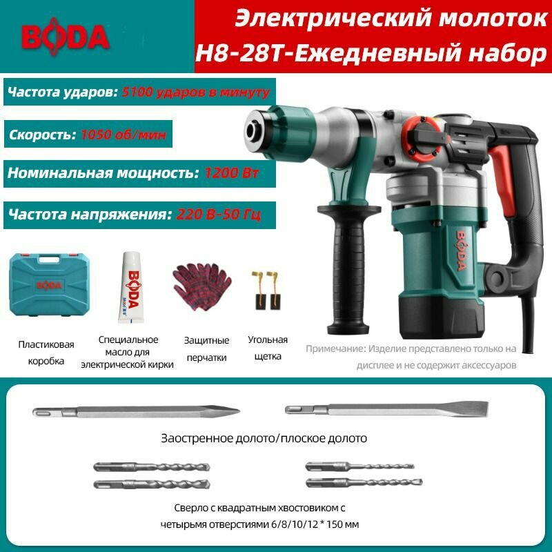 Дрель BODA H8-28T, быстрозажимной патрон, ударная, регулировка крутящего момента,1200W,1050r/min