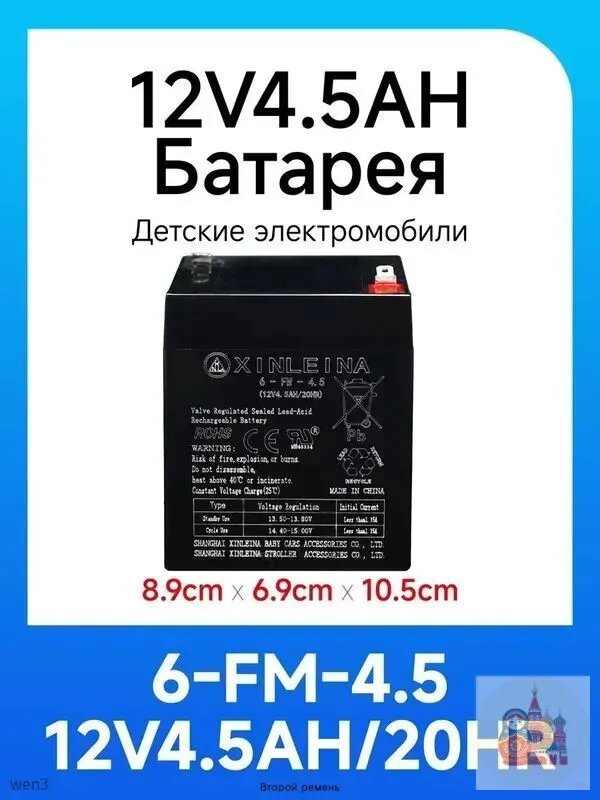 Аккумулятор 12V4.5Ah/20Hr - 6-FM-4.5