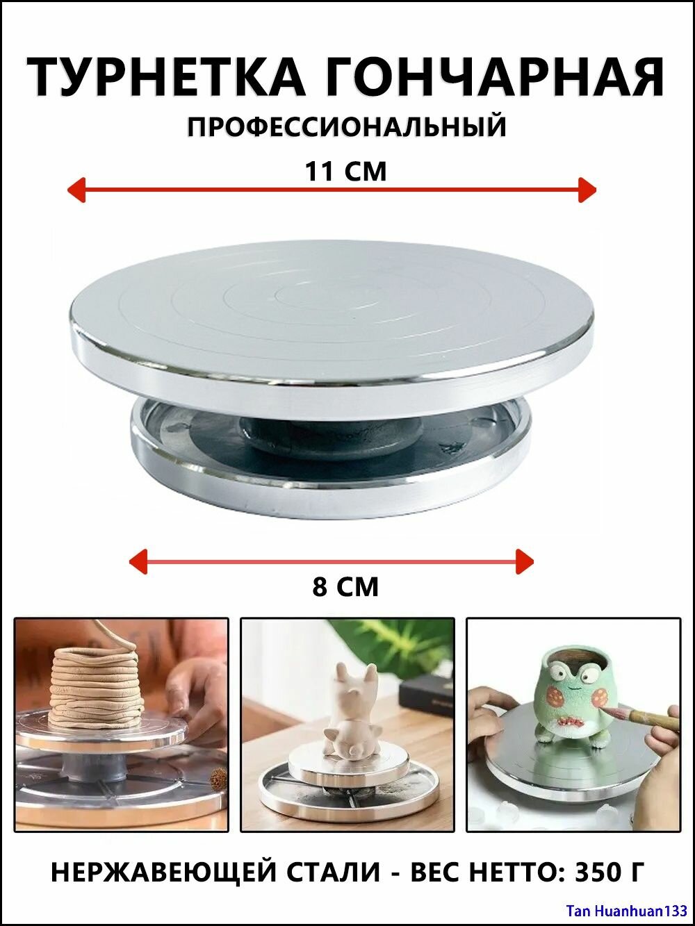 Инструмент для гончарного дела