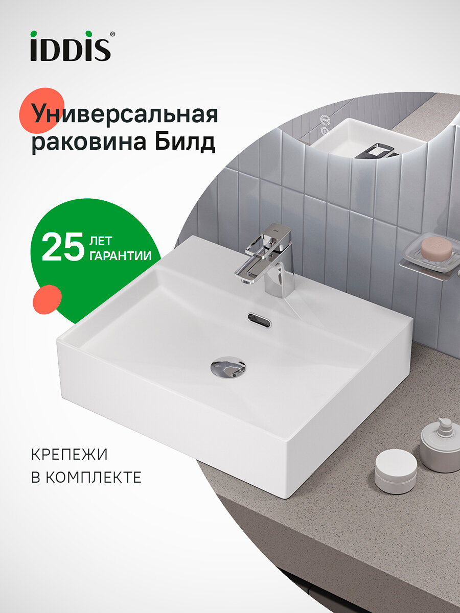 Раковина накладная/подвесная IDDIS Билд (Bild) BILWS50i27 белый глянцевый