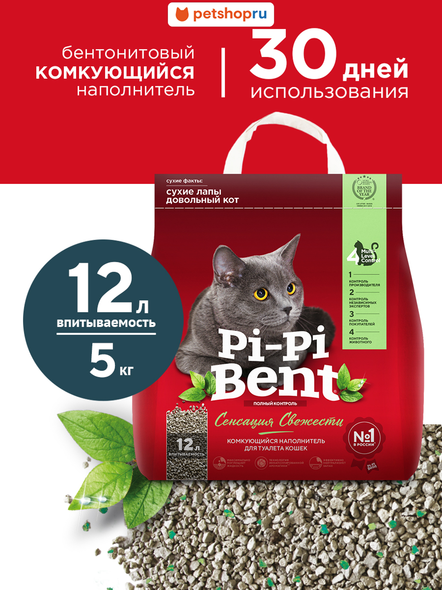 Pi-Pi-Bent Комкующийся наполнитель "Сенсация свежести" (пакет), 5 кг