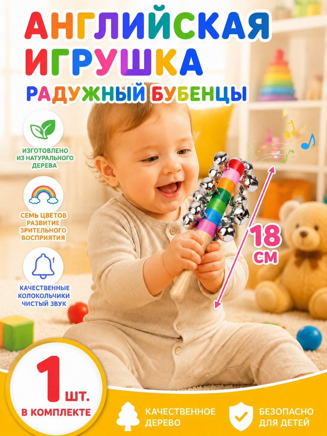 Высококачественная деревянная погремушка с радужными бубенцами, развивающая музыкальная игрушка для новорожденных