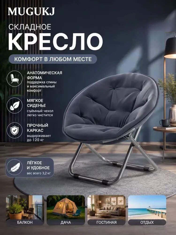 Шезлонг, Металлх80х76см