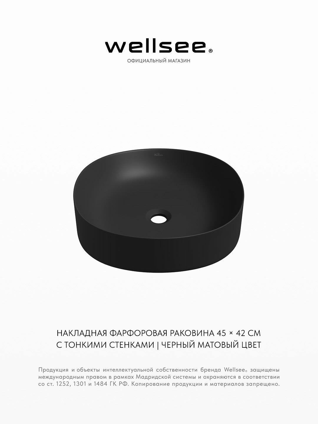 Черная накладная раковина для ванной 45 см Wellsee Belle Spa 2.0 335805000: раковина накладная на столешницу, керамический умывальник для ванной без отверстия под смеситель, цвет матовый черный