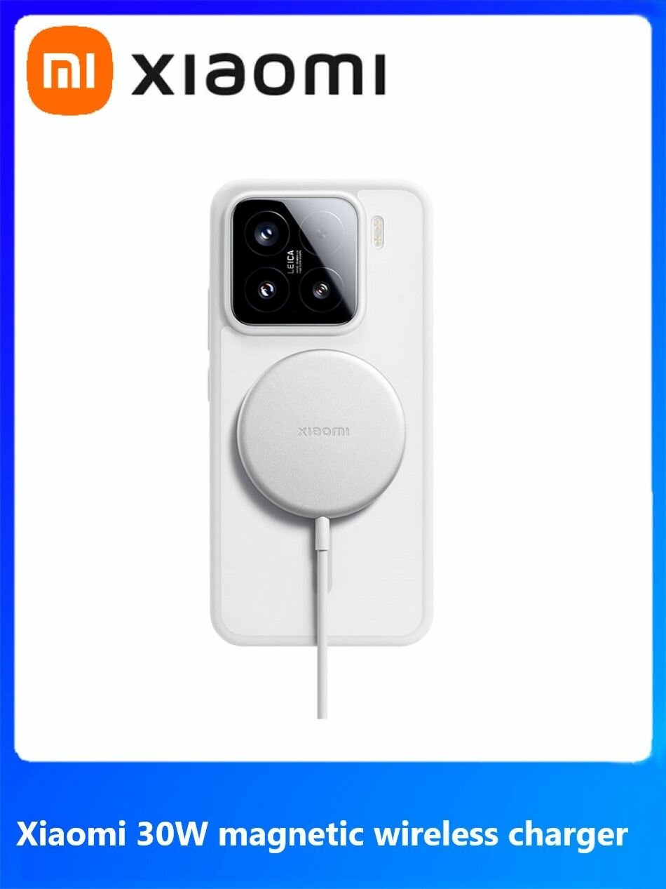 Xiaomi Беспроводное зарядное устройство 30W magnetic wireless charger магнитная беспроводная зарядка 30W