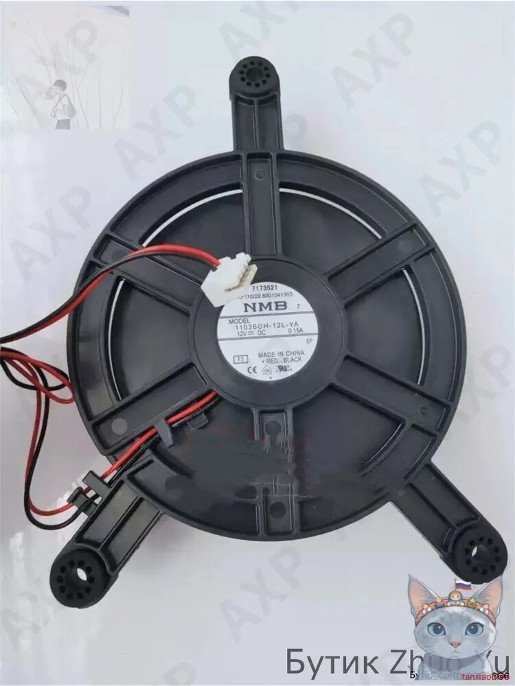 Для NMB 11036GH-12L-YA 12V 0.15A Турбо Вентилятор Охлаждения Холодильника