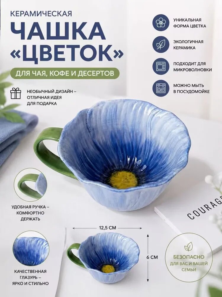 Чашка 350 мл 1 шт
