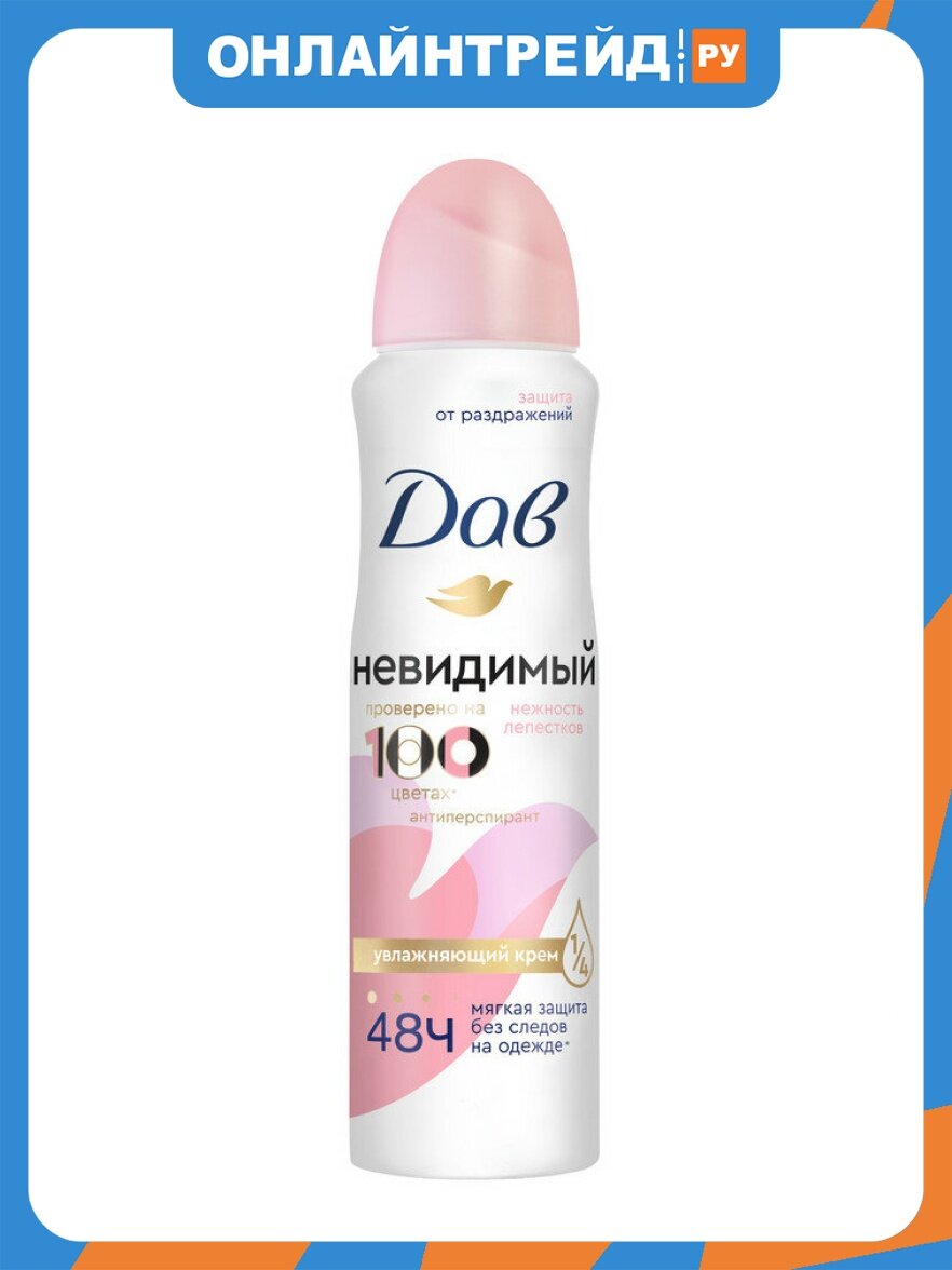 Антиперспирант аэрозоль Дав (dove) DOVE Нежность лепестков, 150 мл