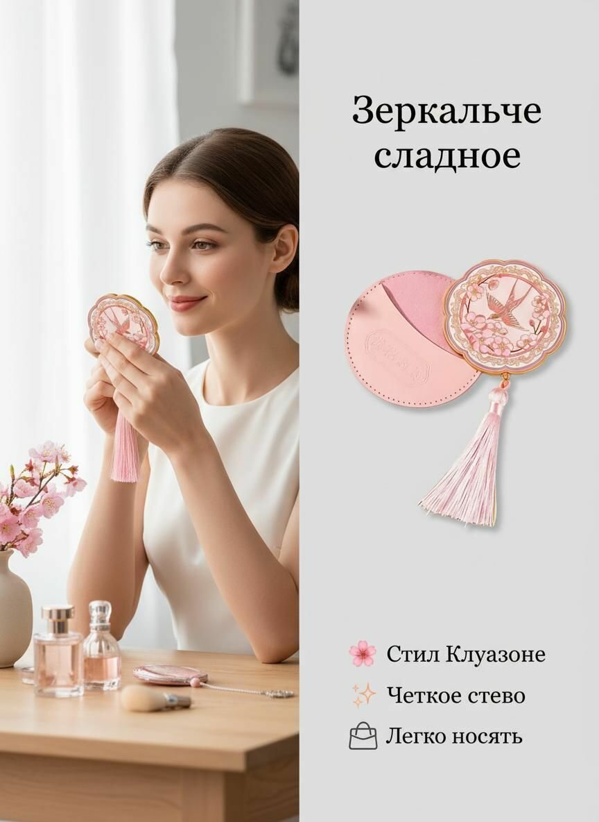 Китайское ручное зеркало
