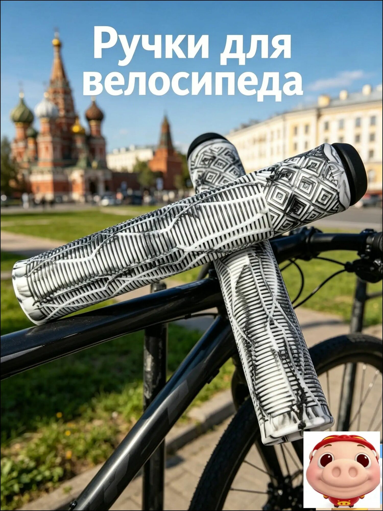 Грипсы для велосипеда 160 мм / Антискользящие и противоударные ручки руля для MTB, BMX и городских велосипедов