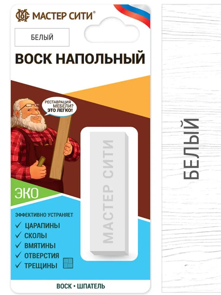 Воск для ремонта пола и ламината, Белый