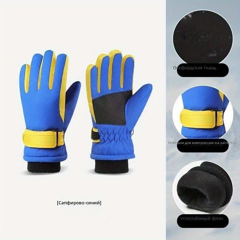 Детские термо-перчатки для лыж и сноуборда, Royal blue, 3-5 лет, на липучке
