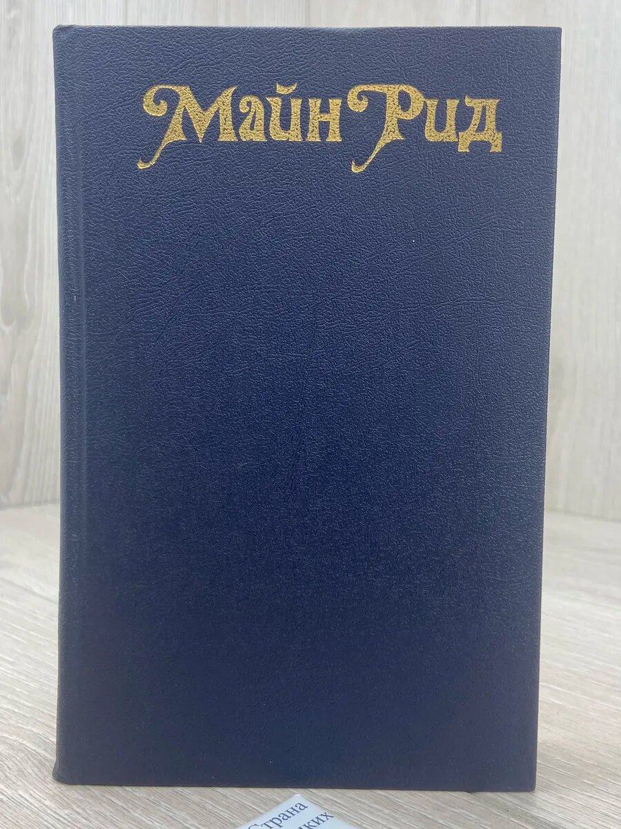 В дебрях Южной Африки. Юные охотники