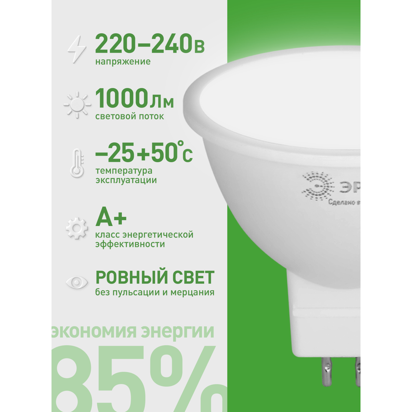 Лампа светодиодная LED MR16-10W-840-GU5.3 GREEN LINE ЭРА Б0067064
