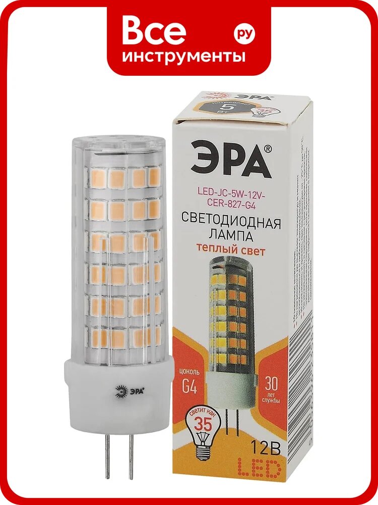 Светодиодная лампа ЭРА LED JC-5W-12V-CER-827-G4, капсула, 5Вт, теплая, G4 20/500/21000 Б0049087