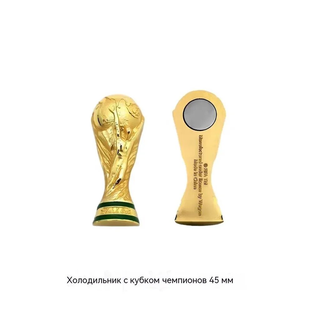 Магнит на холодильник Кубок мира фифа, официальный сувенир ЧМ-2026, 45 мм