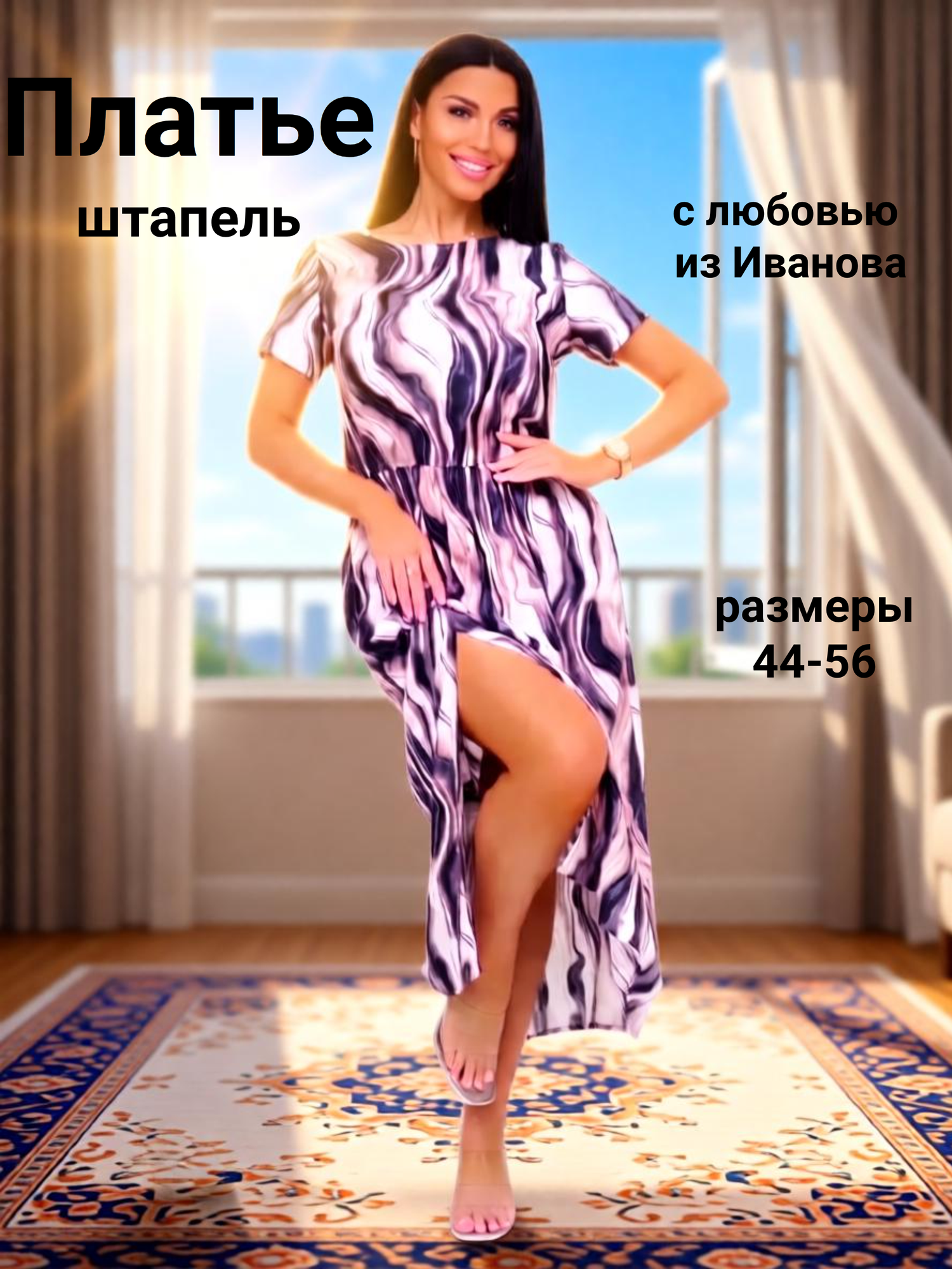 Платье
