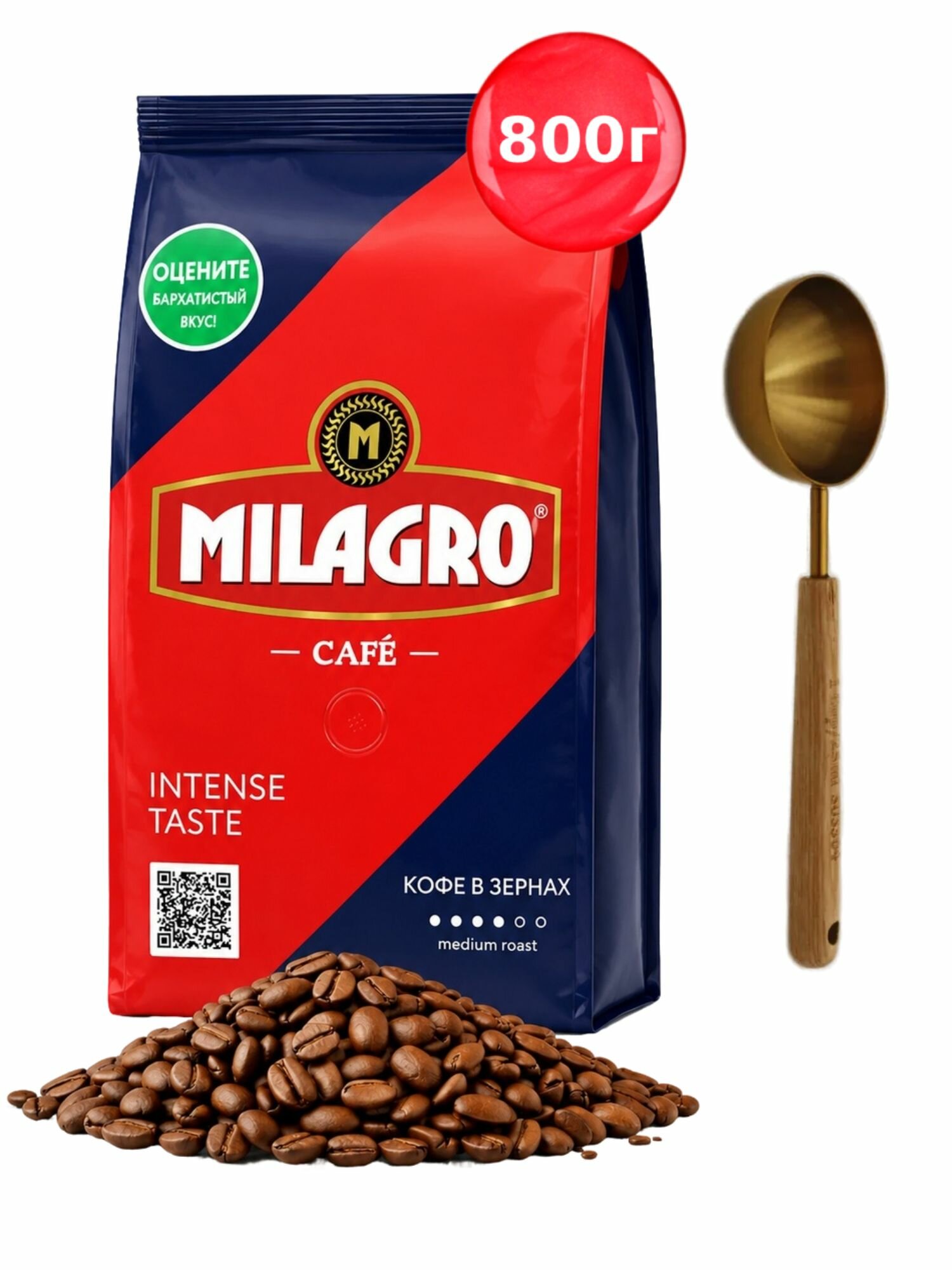 Кофе в зернах Milagro Intense Taste 800 г + ложка