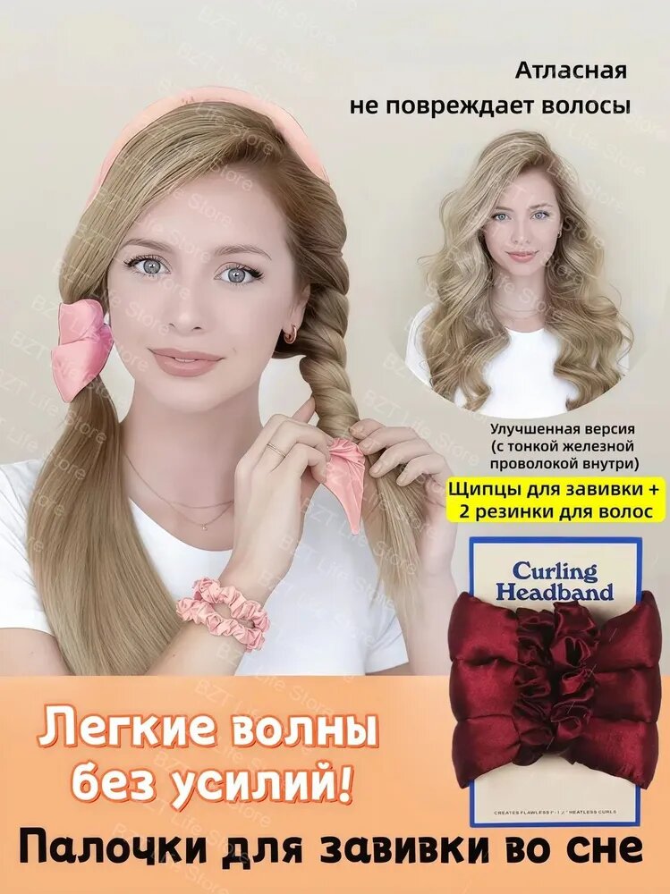 Бигуди, диаметр 25 мм, 1 шт