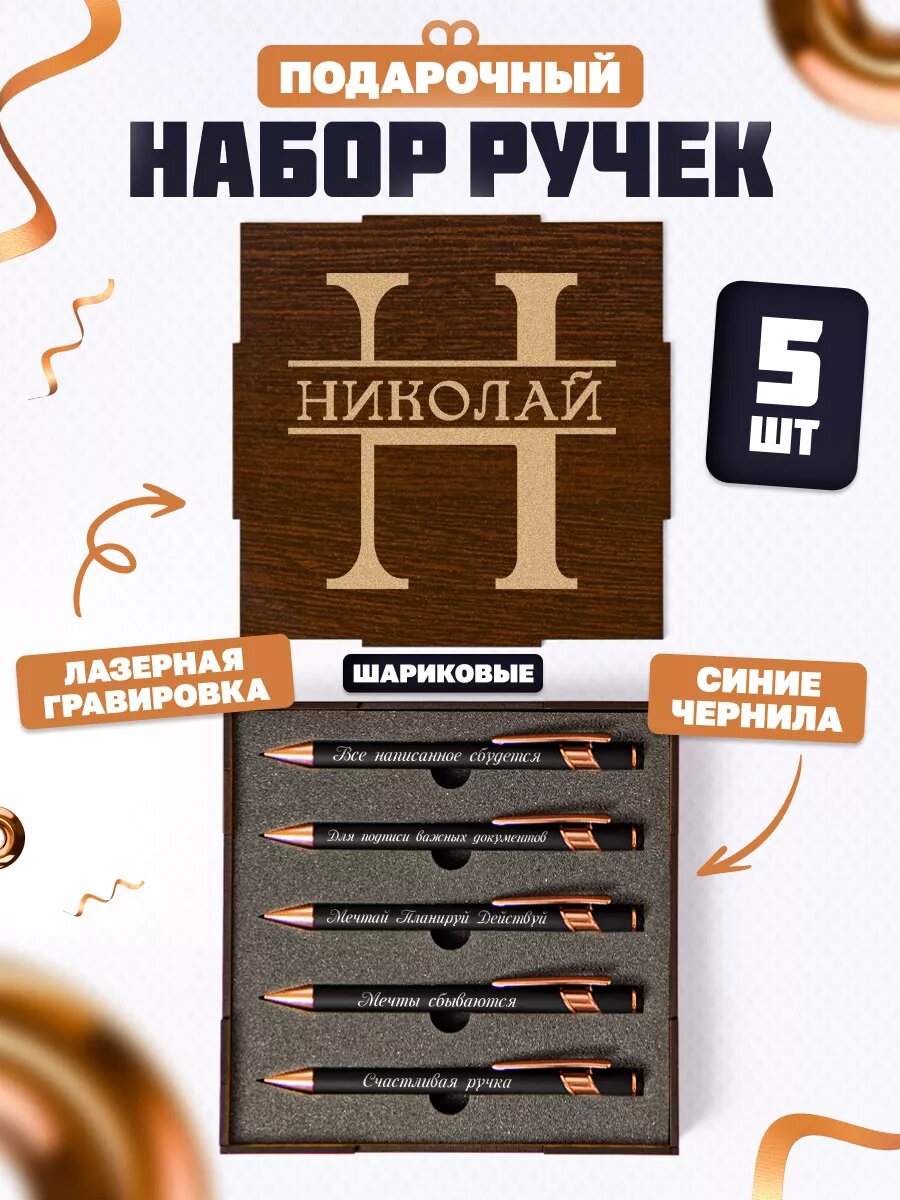 Ручка стилус подарок на новый год
