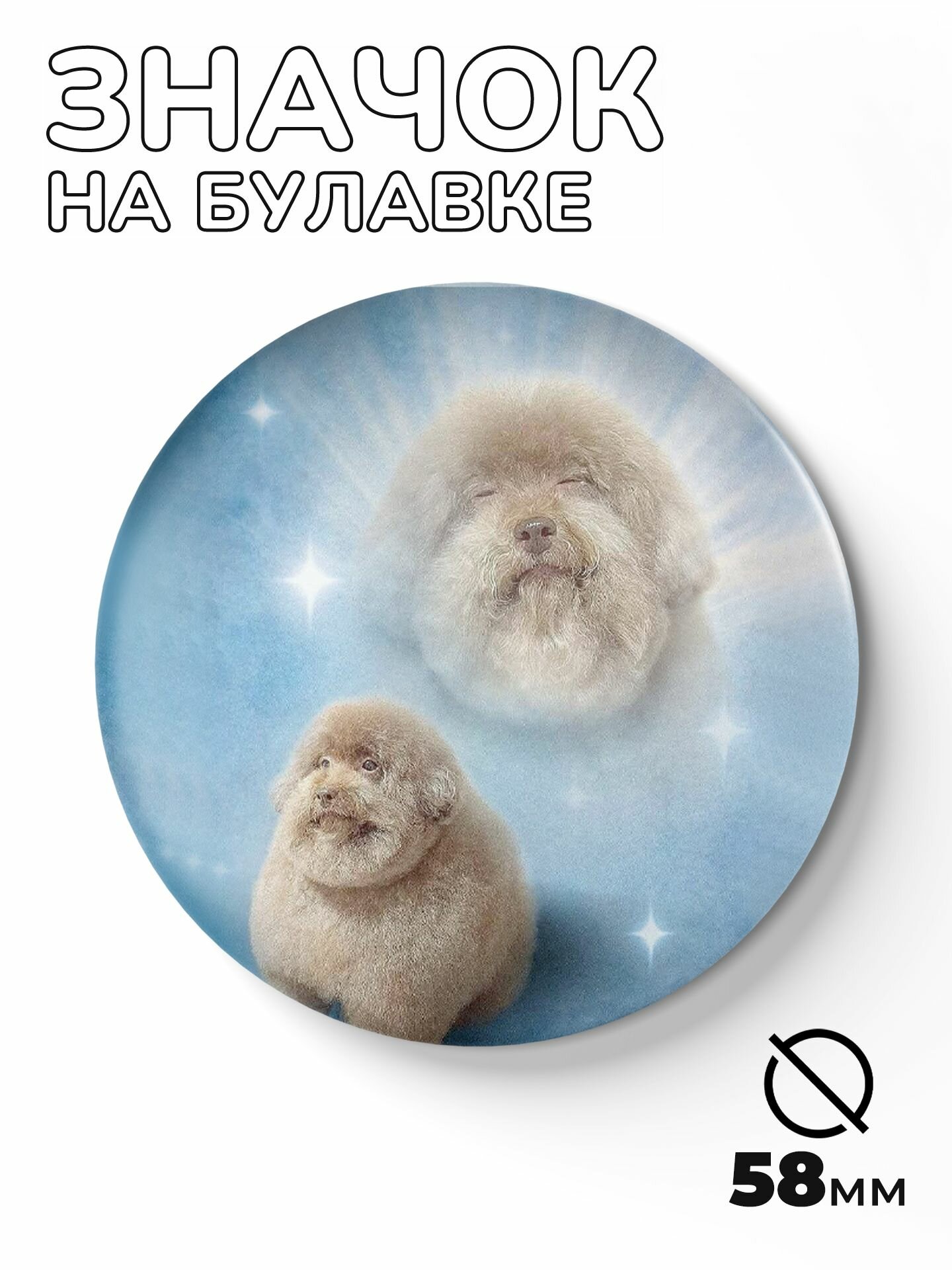 Значок