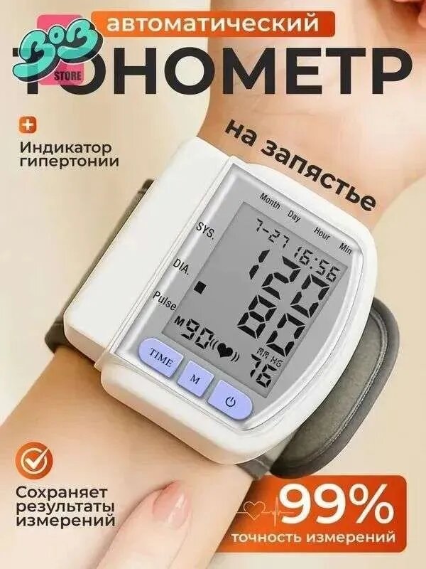 Трекер состава тела, серый, светло-серый