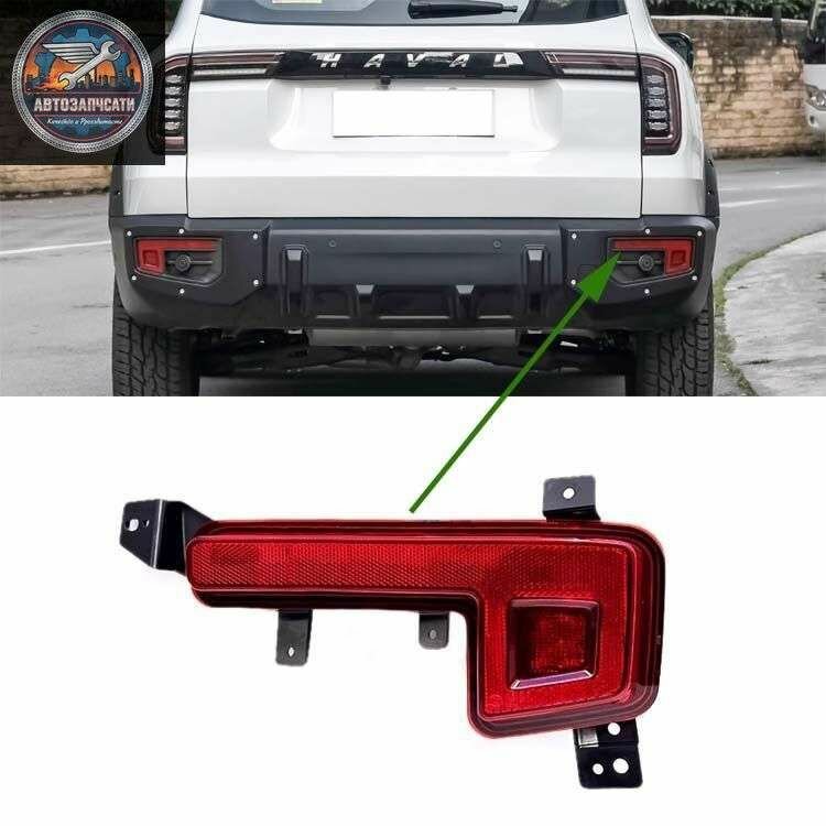 Фара автомобильная, Задний фонарь, 1 шт, арт. Haval Dargo X 2023-2025 Rear Fog Lights