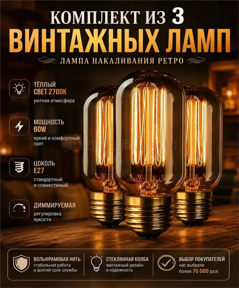 Лампочка, Цоколь: E27, 60 Вт, Накаливания, 3 шт.