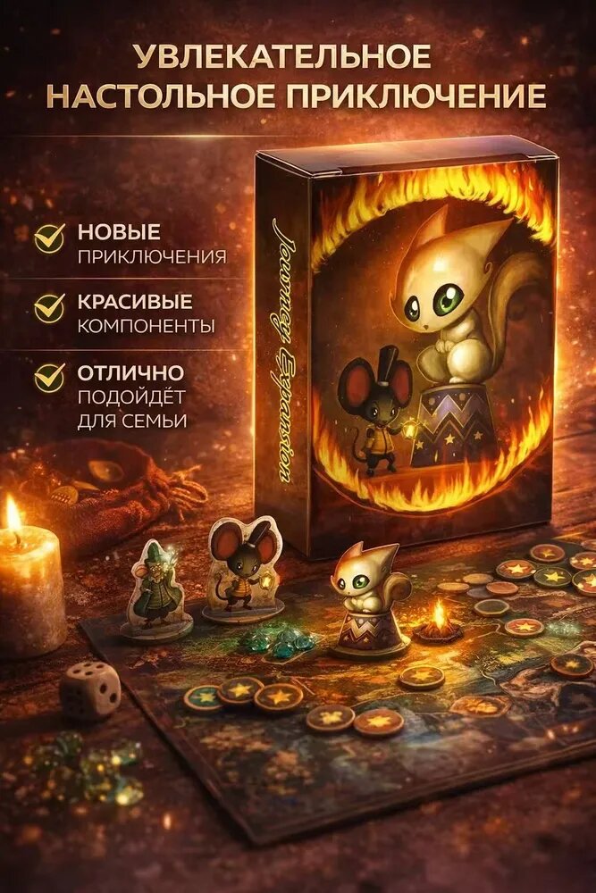 Дополнительный набор карточек для настольной игры Диксит 84 карты ассоциации в дорогу