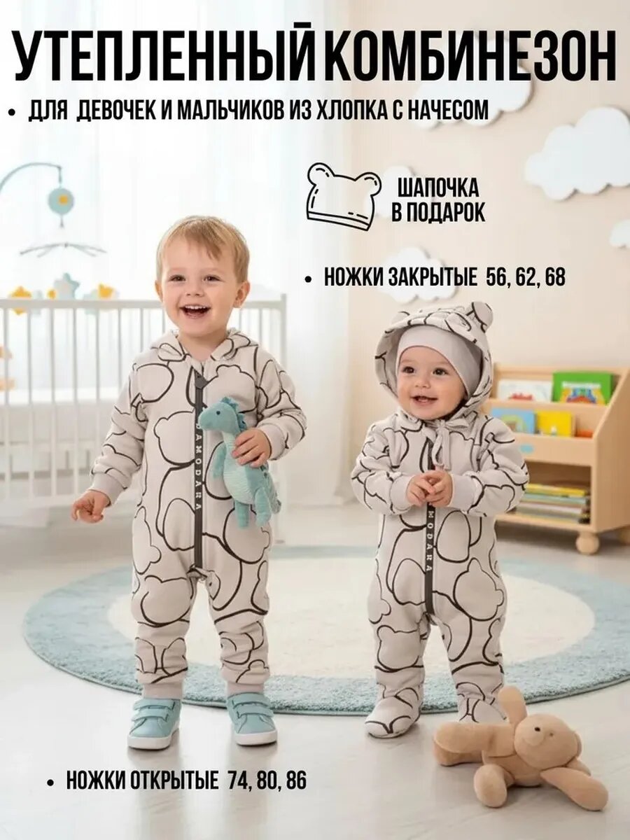 Комбинезон утеплённый MaLeK BaBy