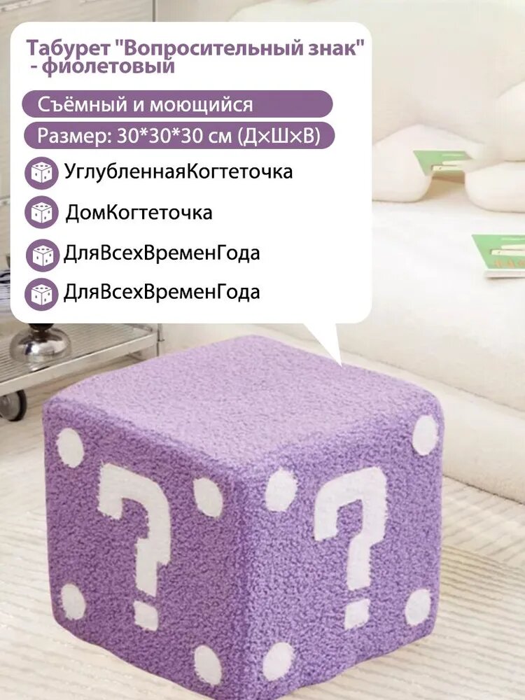 Банкетка, Вельвет, 30х30х30 см