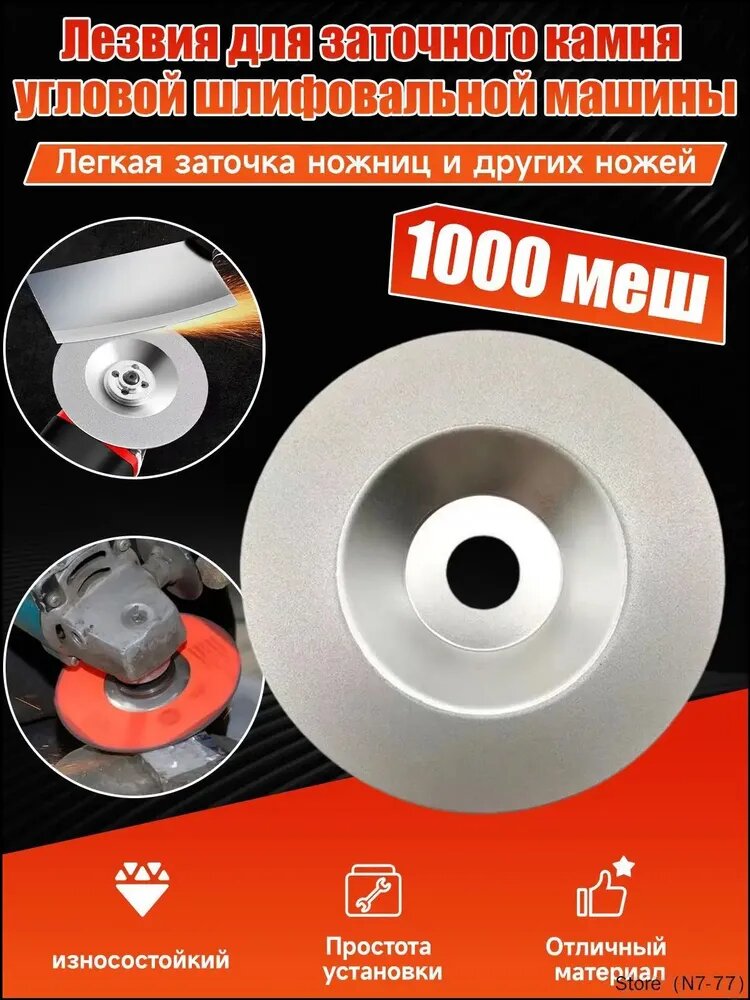 Круг шлифовальный 100 x 10