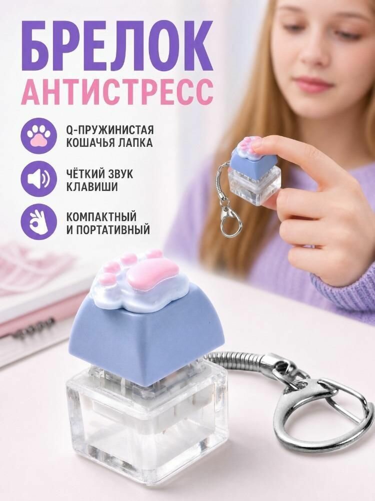 Милая антистрессовая игрушка для нажатия: кнопка в виде кошачьей лапки, подарок любителей кошек