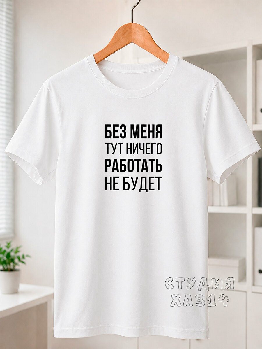 Футболка