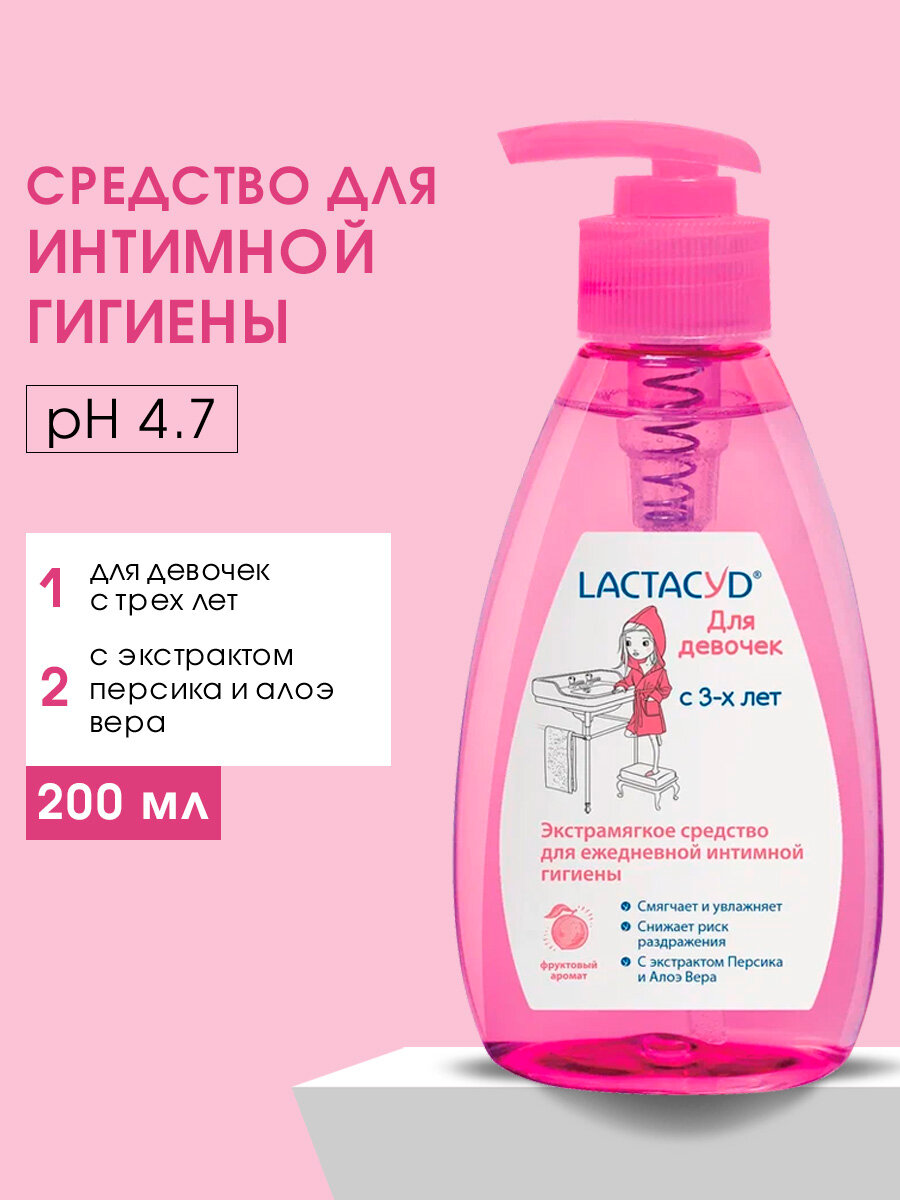 Средство для интимной гигиены Lactacyd для девочек 200мл