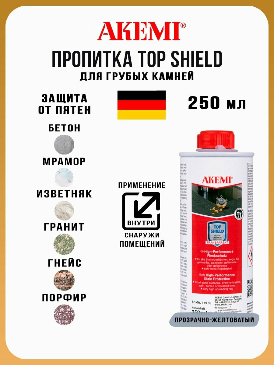 Пропитка Akemi для камня TOP Shield (ТОП Шилд), прозрачная, 250 мл