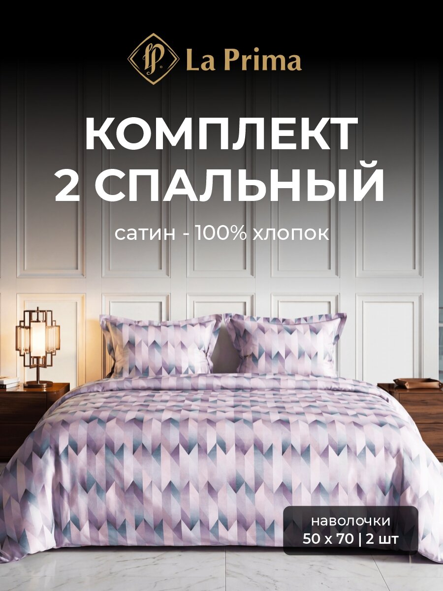 Постельное белье люкс-сатин, 205тс, «саймон», размер 2 спальный (175x210см)