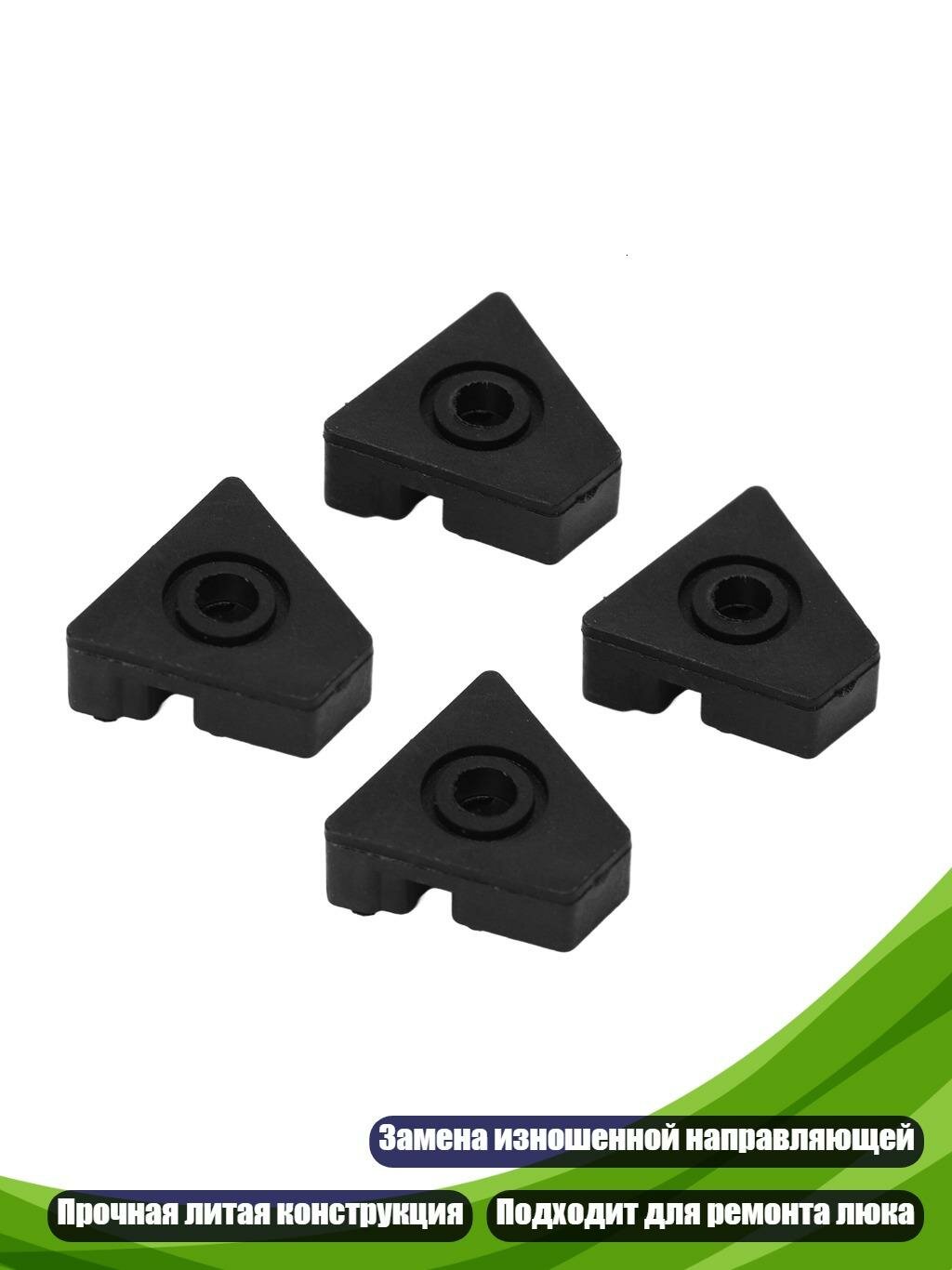 Направляющая люка для E250/E400/E550 W176 W177 W205 C117 X156 W212, 4