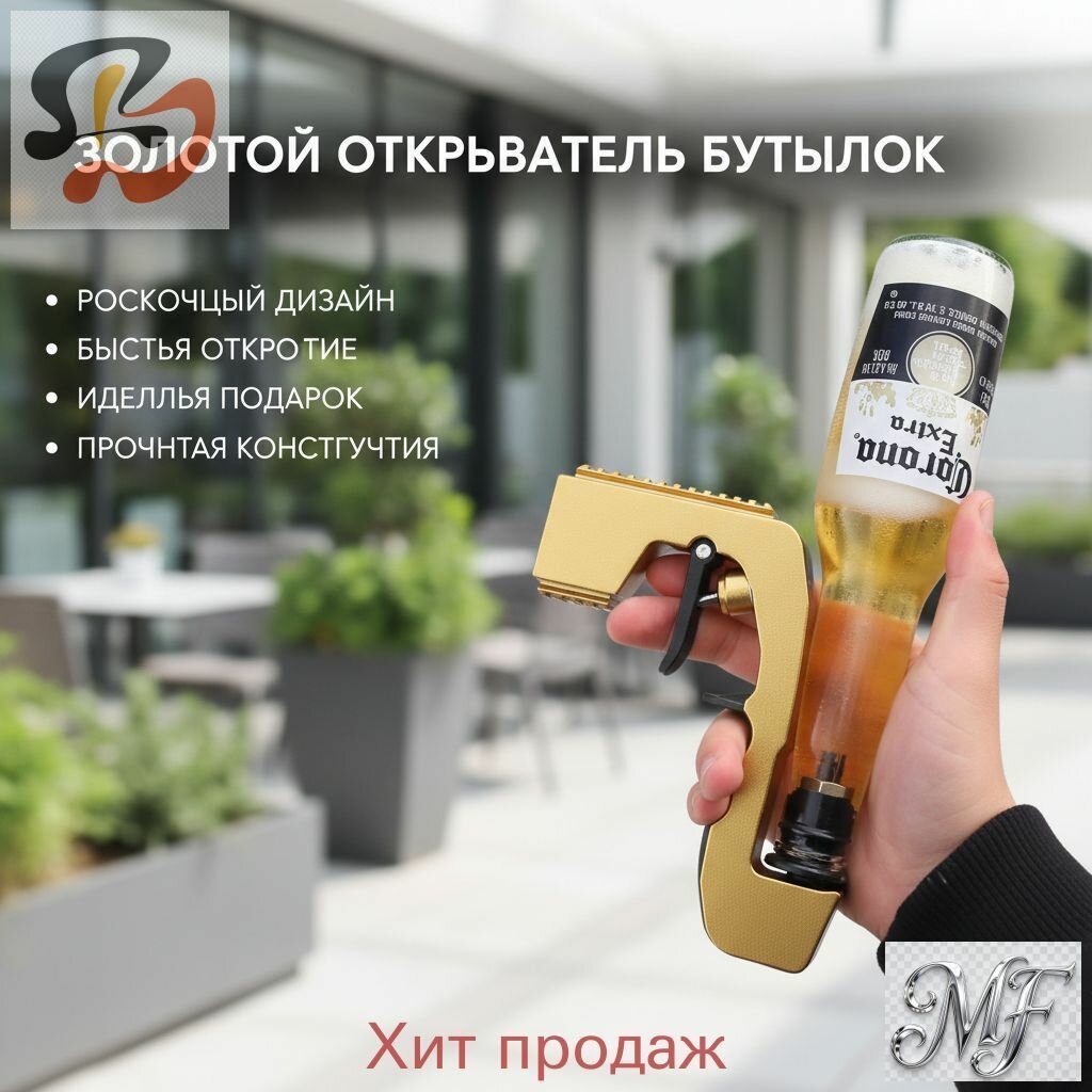 Дозатор для напитков 1 шт.